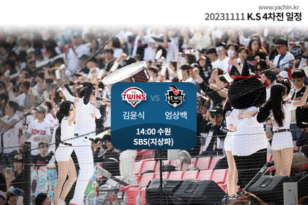 더쿠 - [KBO] 11월 11일 한국시리즈 4차전 선발 투수