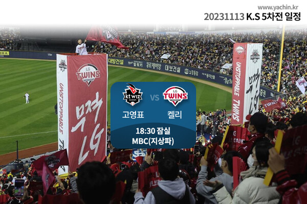 더쿠 - [KBO] 11월 13일 한국시리즈 5차전 선발 투수