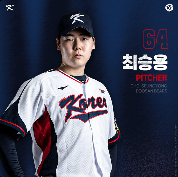 더쿠 - KBO 공식계정에 올라온 APBC 대표팀 선수들.jpg