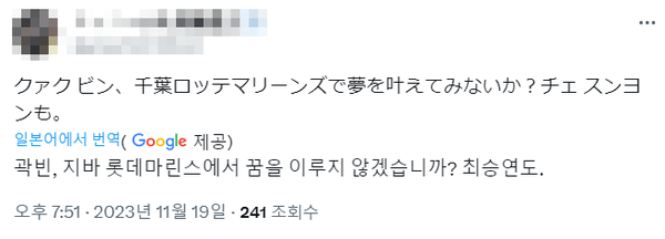 더쿠 - [APBC] 일본 롯데팬에게 플러팅 당하고 있는 곽빈과 최승용.twt