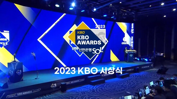 더쿠 - [KBO] 2023 신한은행 SOL KBO 시상식 최종결과