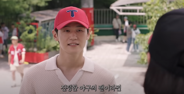 '안재홍·이솜 출연' 18금 코미디 드라마 'LTNS'에서 나온 KBO 리그 두 팀