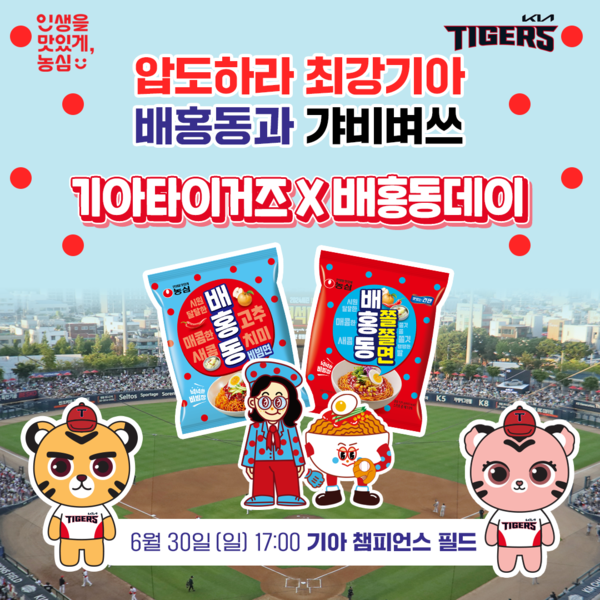 KIA, 30일 배홍동 브랜드데이 개최