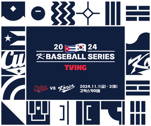 2024 K-BASEBALL SERIES with TVING, 쿠바 평가전 대회명 및 파트너 확정